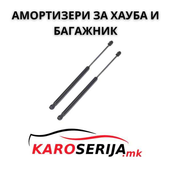 Amortizer za Bagaznik i Hauba | Amortizeri za Gepek | marketplus.mk