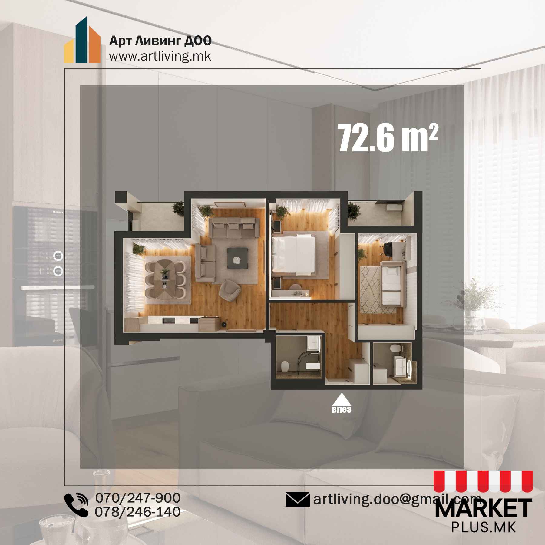 Нови станови во градба - 72,6 м2 | marketplus.mk