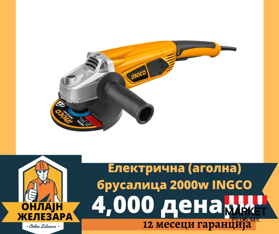 INGCO АКЦИЈА | marketplus.mk