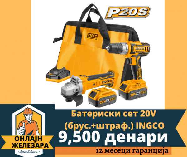 INGCO АКЦИЈА | marketplus.mk
