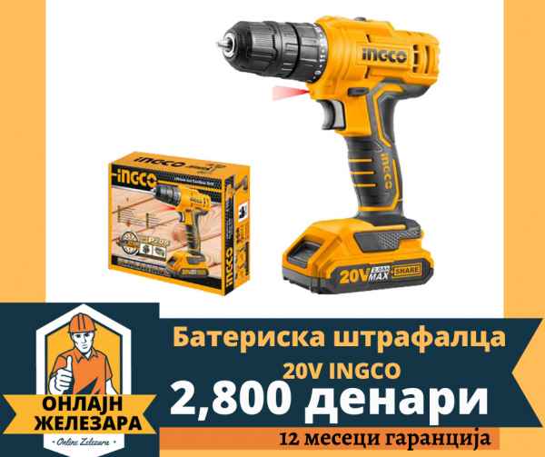 INGCO АКЦИЈА | marketplus.mk