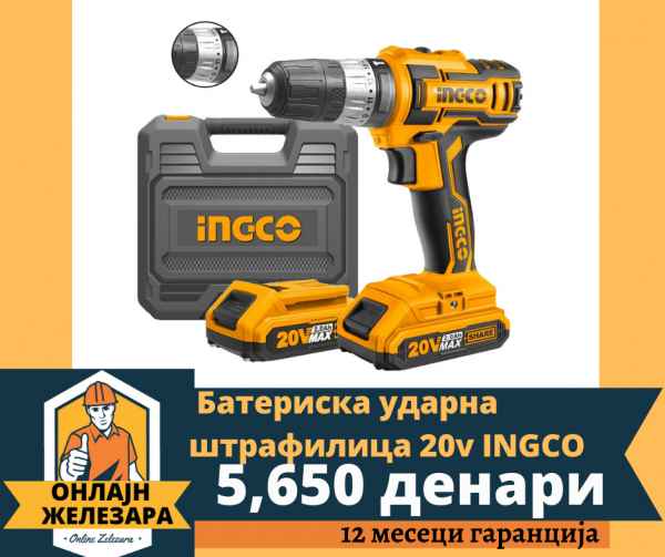 INGCO АКЦИЈА | marketplus.mk