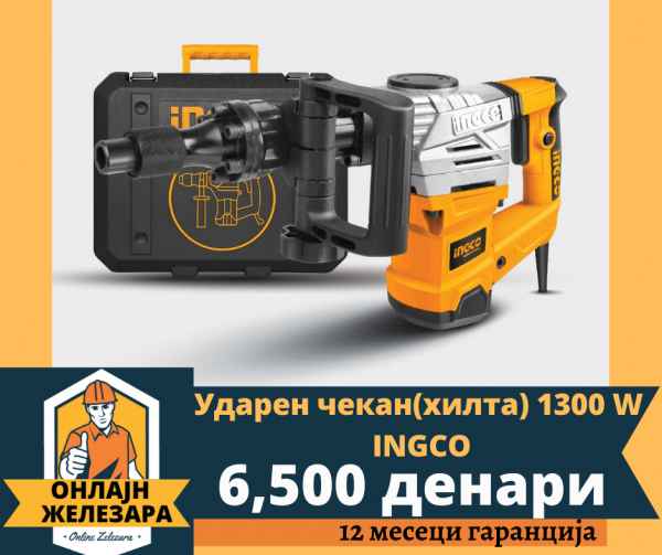 INGCO АКЦИЈА | marketplus.mk