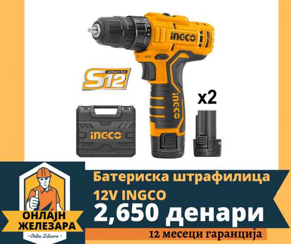 INGCO АКЦИЈА | marketplus.mk