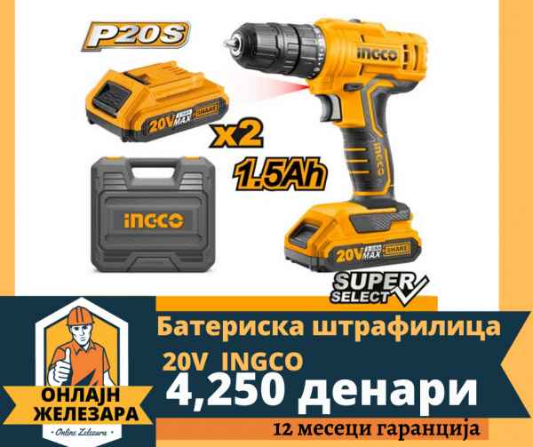 INGCO АКЦИЈА | marketplus.mk