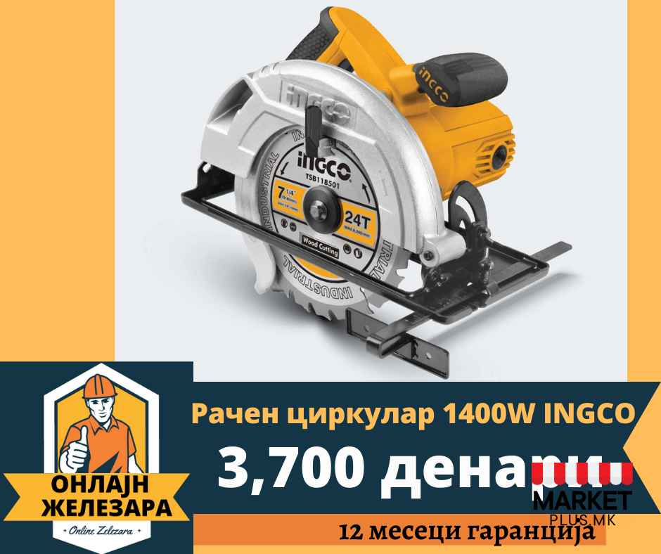INGCO АКЦИЈА | marketplus.mk