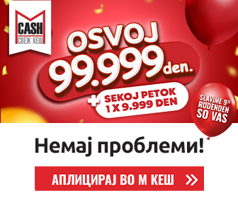 Огласи за Куќи | marketplus.mk